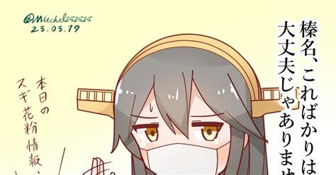 艦これ 大丈夫じゃない榛名さん ミッチェルのイラスト Pixiv