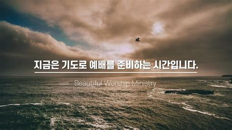 Beautiful Worship Youtube
