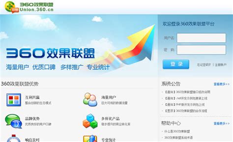 360搜索上线竞价排名和cps系统 Itfeed 电子商务媒体平台