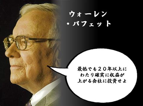 【賢い投資術】日本と世界の偉大な人物から学ぶ投資術 資産運用の知恵袋