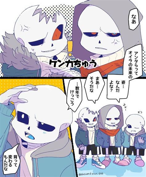 Classic X Au Sanses Oneshots Undertale Cute Undertale Fanart