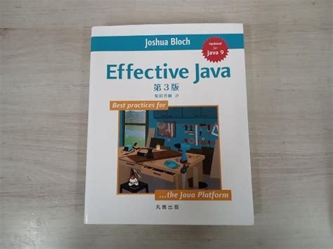 Effective Java 第3版 ジョシュア･ブロック メルカリ