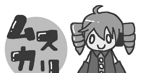 みんなのutau みんなのutau 2013 サークルカット 村崎シヲン Nowismのイラスト Pixiv