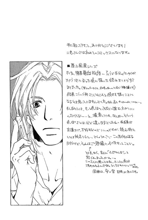 Fujiyama Hyouta Okujou Fuukei Eng Page 8 Of 8 Myreadingmanga