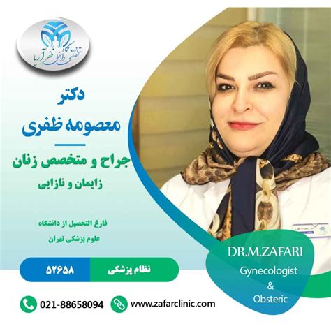 خانه درمانگاه تخصصی داخلی ظفرآریا