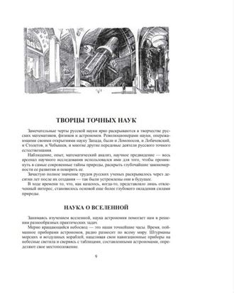 Рассказы о русском первенстве. 1950 г. В. Болховитинов, А. Буянов, В ...