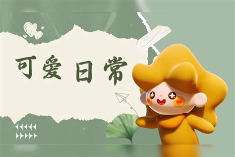 迷你联萌第二季：高能来袭，各派高手齐聚赛场，究竟谁能荣获第一
