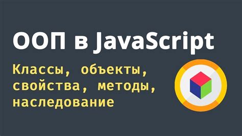 Java Script ООП Змейка Youtube