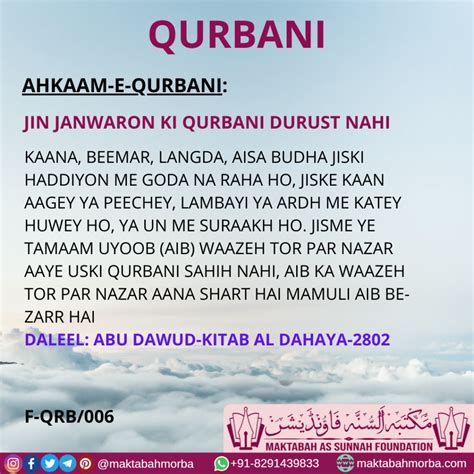 Jin Janwaron Ki Qurbani Durust Nahi Maktabah As Sunnah Foundation Morba