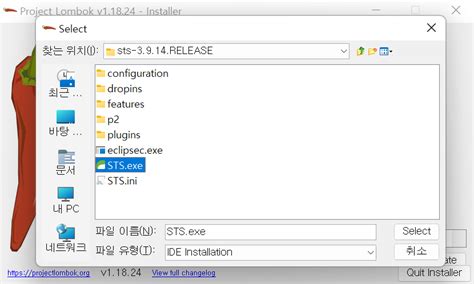 Springboot Lombok 적용하기