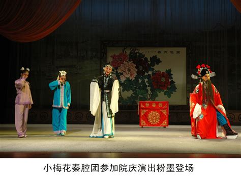 陕西省戏曲研究院