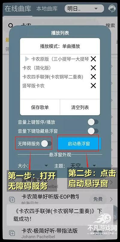 Shida弹琴助手免费版app下载 Shida弹琴助手 免vip 下载v1 12 不凡游戏网