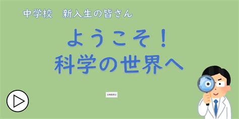 中学生のみなさんへ ひごっ子まなlabo