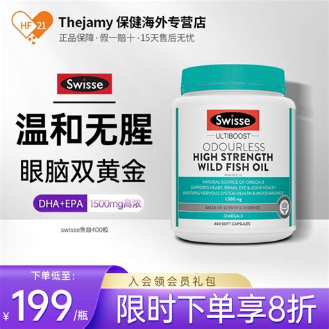澳洲斯维诗深海鱼油软胶囊