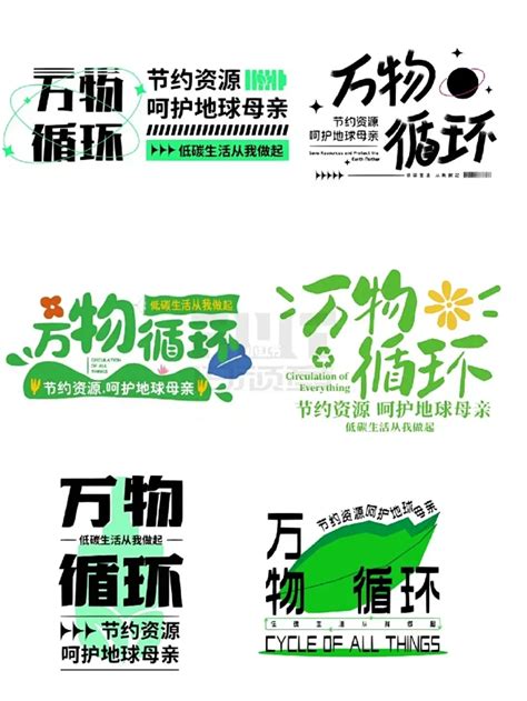 文字排版干货一个标题的32种排版设计~ 花瓣网