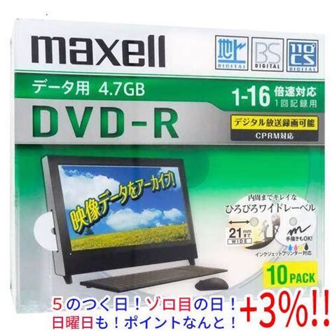 【プレミアムな日曜日はお買い得！lyp会員は限定ポイント2％！】maxell Dvd R 16倍速 10枚組 Drd47wpd10s