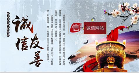 诚信网站认证的作用是什么做了对企业有什么好处 中万认证