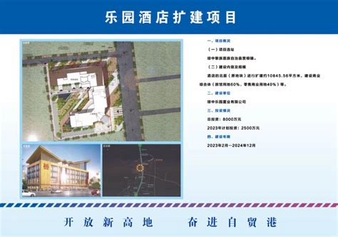 海南自由贸易港建设项目2023年第一批集中开工 琼中集中开工项目4个 总投资749亿元 新闻中心 南海网