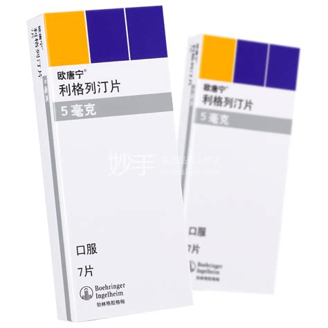 欧唐宁 利格列汀片 5mg7片 多少钱 在哪买 圆心大药房