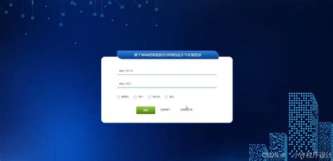【开题报告】基于django vue基于web的医院陪诊系统的设计与实现 论文 源码 计算机毕业设计 csdn博客