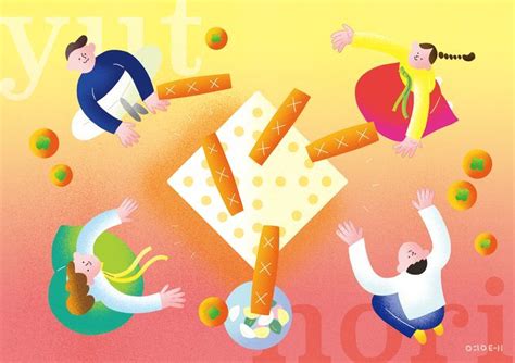 윷놀이 일러스트 그래픽 일러스트 가을 배경 그림