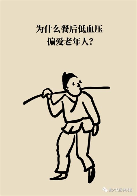 吃饱饭就犯困、头晕，是啥毛病？北京时间