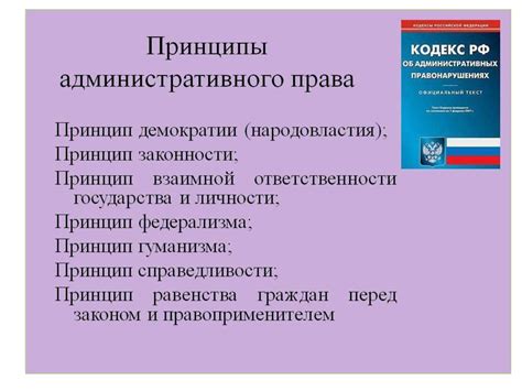 Административное право - презентация онлайн