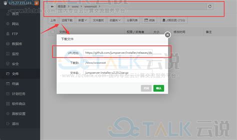 1panel和宝塔面板哪个好用 Idctalk云说