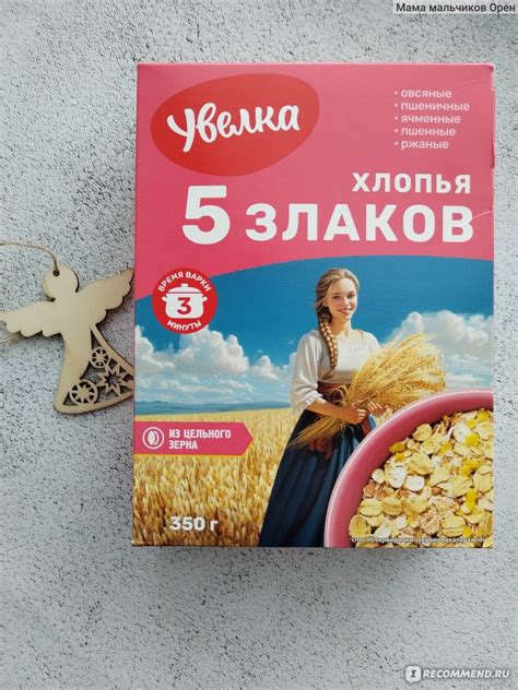 Хлопья Увелка Доброе утро 5 злаков «Вкусный и полезный завтрак из