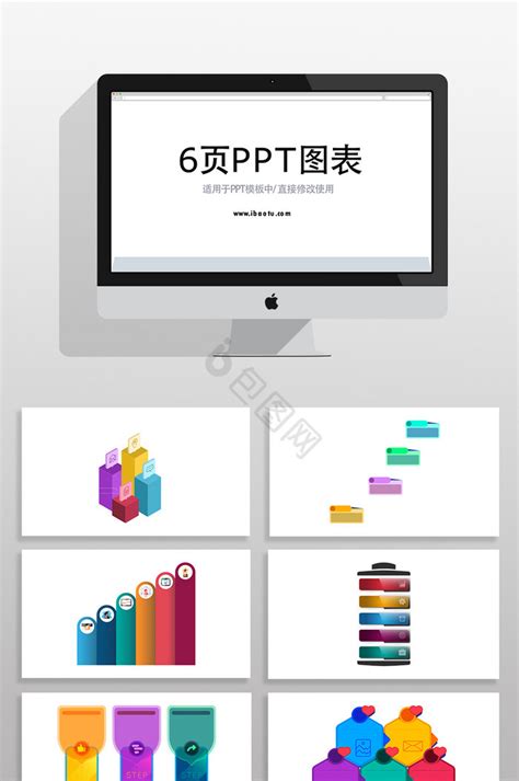 【资料图表ppt模板】图片资料图表ppt模板素材下载第2页 包图网