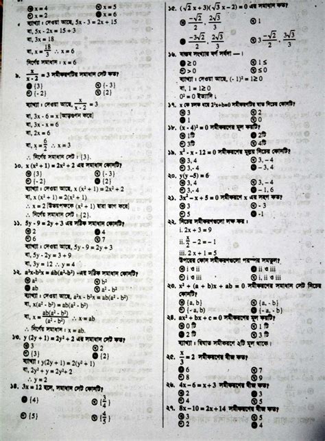 Ssc Math Model Question 03