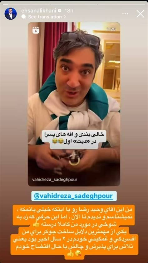 افشای دلیل واقعی ساخت جوکر ۲ توسط احسان علیخانی اعتراف به افسردگی و