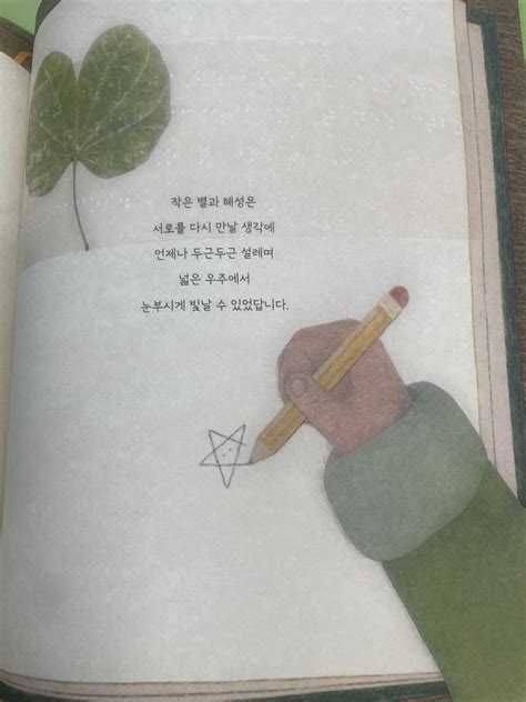 그림책 를 읽고