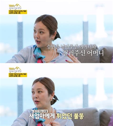 같이 삽시다 이승연 母 2명 새엄마 욕먹을까 봐 밥 억지로 먹어 [tv캡처]