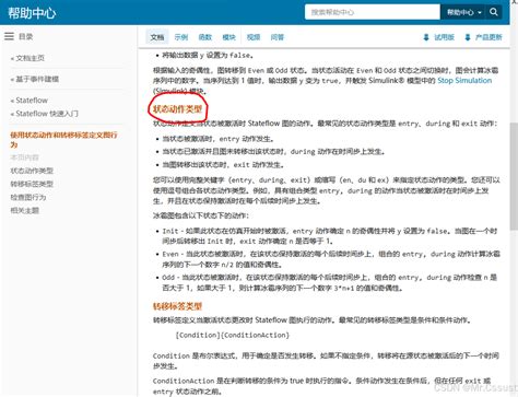 【研发日记】matlab Simulink技能解锁 十一 ——stateflow中的en、du、ex应用对比 技术栈