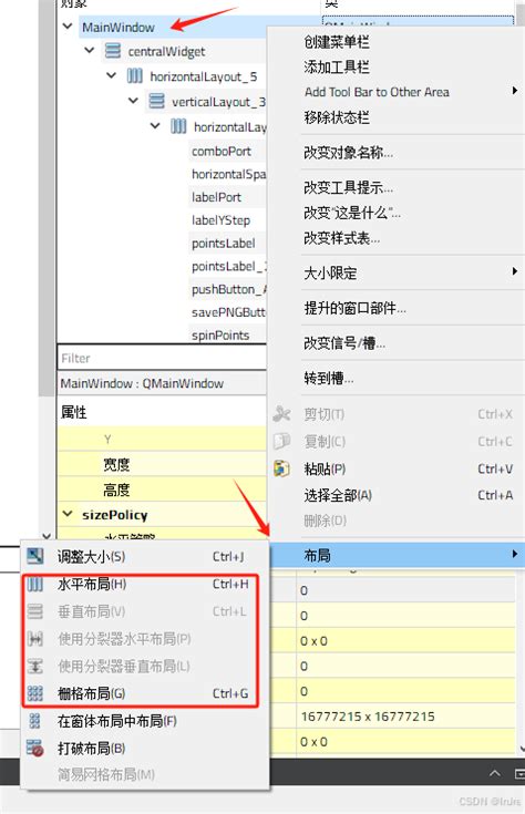 Qt Widgets 窗口缩放，自适应窗口大小进行布局qt控件跟随窗口缩放 Csdn博客