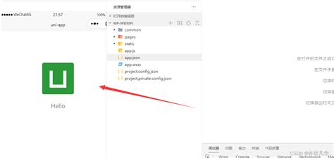 Uni App 》基于小程序开发的电商平台项目实战（一）基于uniapp的商城项目 Csdn博客