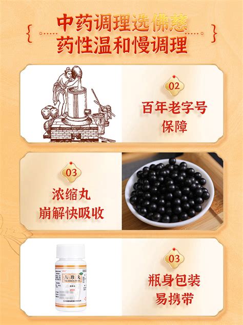 兰州佛慈八珍丸200丸正品官方旗舰店八珍汤浓缩丸气血双补营养品虎窝淘