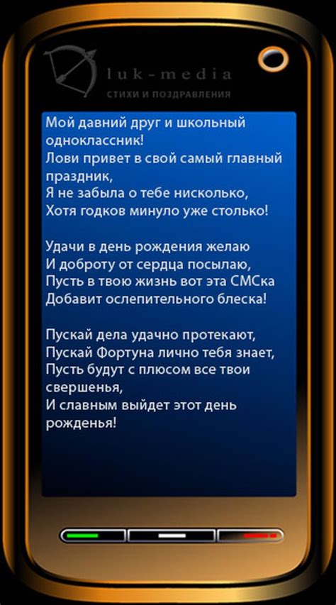Поздравления с днем рождения однокласснику в картинках