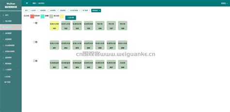 酒店管理系统 springboot vue
