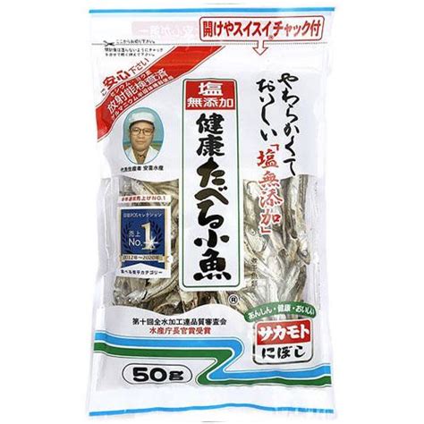サカモト 塩無添加 健康たべる小魚（50g）×20個 4973411160501a 紀州和歌山てんこもり 通販 Yahoo