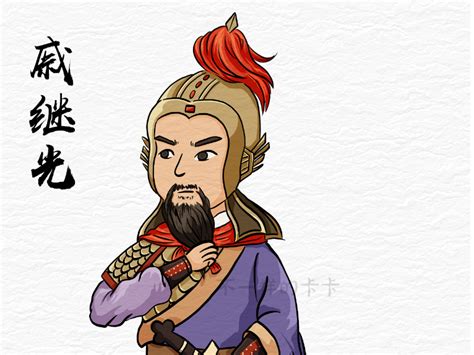 人物插画 Q版 明朝戚继光 不一样的卡卡 站酷ZCOOL