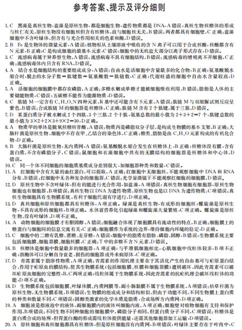 2021届广西南宁上林县中学高一生物上学期期中考试试题答案（下载版）高考网