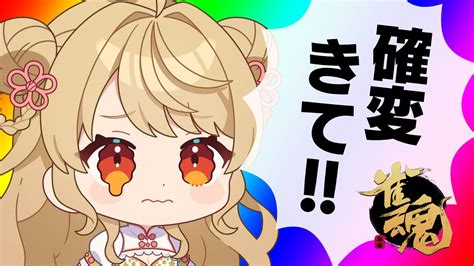 【玉の間段位戦】🀄️降段見えてきちゃうって！！【雀魂麻雀】 Youtube