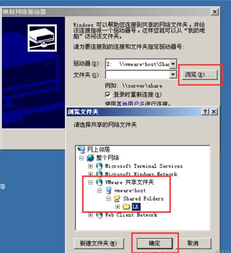 物理机和虚拟机Vmware实现文件互传 知乎