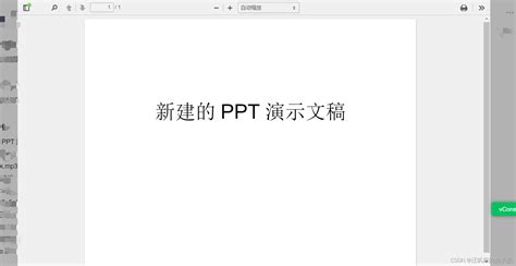 Vue3ts 实现文件在线预览ts文件怎么预览 Csdn博客