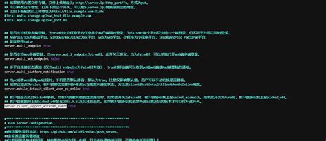 服务端已开启配置客户端依然不支持kickoff事件 · issue 569 · wildfirechat im server · github
