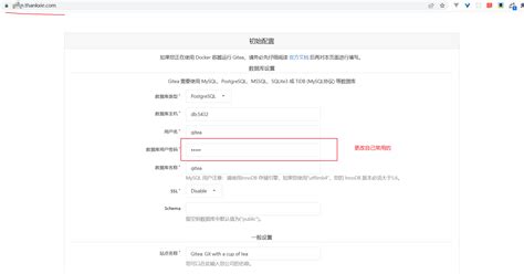 私有git服务器搭建gitea 巷陌雨馀风