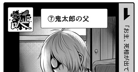 鬼太郎誕生ゲゲゲの謎 ゲゲゲの謎カードダス 中山哲学のマンガ 漫画 鬼太郎の父 カードダス Pixiv