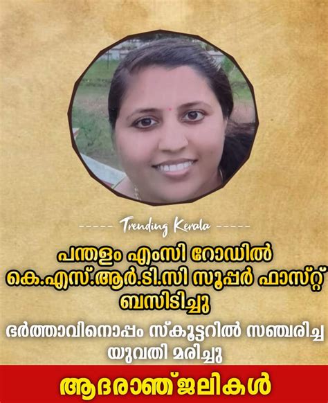 Trending Kerala ഭര്‍ത്താവിന്റെ നിഴലില്‍ അറിയപ്പെടുന്നത് ചില സ്ത്രീകള്